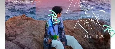 王源橘色的天际线小型演唱会官宣和王源一起回到音乐的夏天吧 舞台 时间 男人