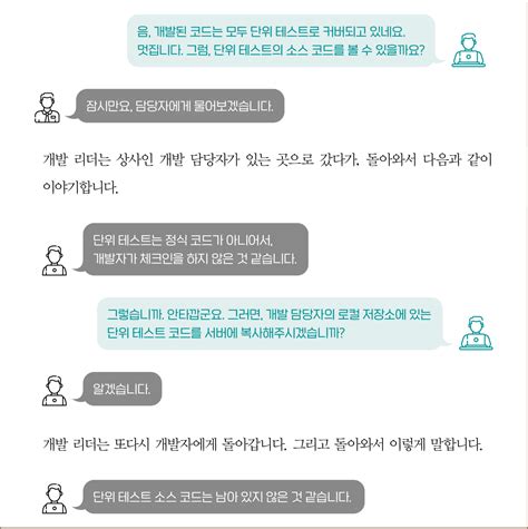 너와 나의 시프트 레프트 이건 우리 안의 테스트