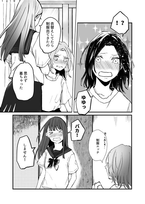 一ノ らい On Twitter 創作百合恋人は元親友11 Bxkndi3wz3 Twitter