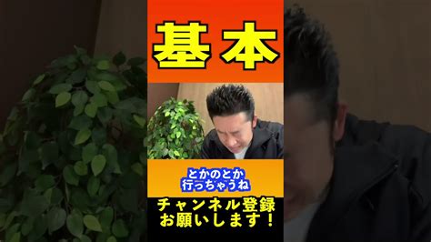 【なかやまきんに君】※基本を忠実に。ダイエットに凄い〇〇に大注目！！ ダイエット 筋トレ 痩せたい きんにくん なかやまきんに君