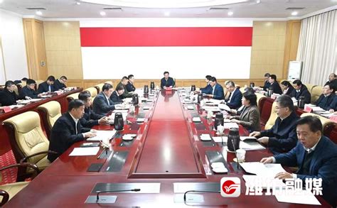 市委常委会召开会议 时政要闻 潍坊新闻网