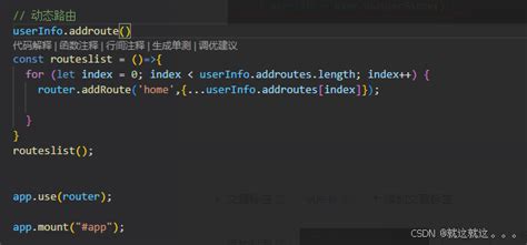 vue3动态路由页面刷新丢失路由 vue3动态路由刷新丢失 csdn博客