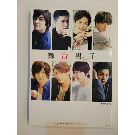 日文寫真集～舞台男子（山本一慶、神永圭佑、鳥越裕貴、黒羽麻璃央、染谷俊之、東啓介、和田雅成、宮崎秋人） 蝦皮購物