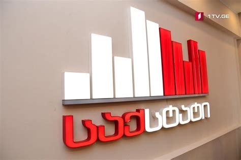 საქსტატი 2022 წელს წინა წელთან შედარებით საქართველოში საშუალო