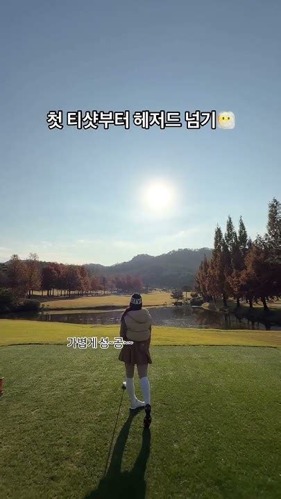 첫 티샷부터 헤저드 넘겨야 하는 레이크우드cc 물길코스🦢 Youtube
