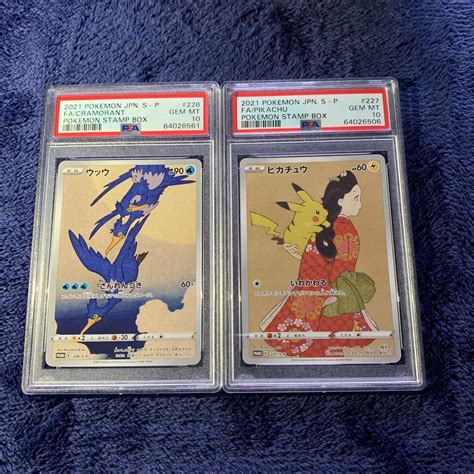 1円 極 品 Psa10 見返り美人ピカチュウ ウッウ 2枚セット ポケモン切手box ポケモンカードゲーム 見返り美人 月に雁セット【削除