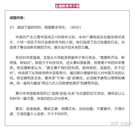 【追更】来了！2022全国高考作文题目汇总 知乎