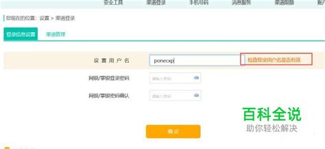 怎么用用户名登陆农行网上银行 【百科全说】
