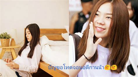 ปญ จอนอ งอนอะไรกนนะ แลวทายๆเฌอ สคมาไงเนย YouTube