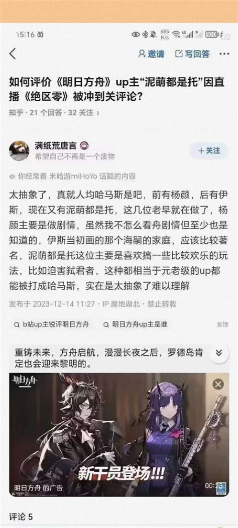 破事氵 乐，仙的时光机太乐了 Nga玩家社区