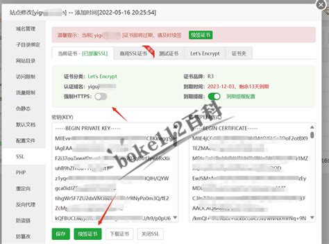 宝塔面板免费lets Encrypt证书自动续签和手动续签失败怎么办？ Boke112百科