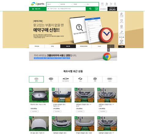 인천 중고차 부품 찾을땐 전국폐차장연합 자동차 재사용중고부품 전문쇼핑몰 Gparts지파츠 네이버 블로그