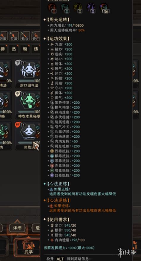 《太吾绘卷》沛然诀神一品10倍内力上限mod 正式版 电脑版下载 叽哩叽哩游戏网acg（g站）