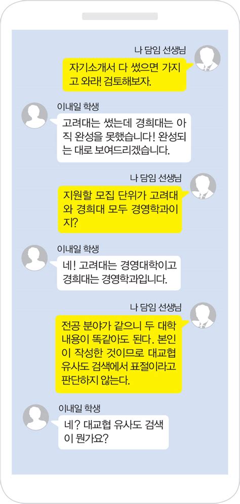 학생부 종합 전형 서류 유사도 검색