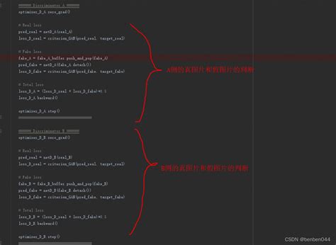 简化版CycleGAN代码解读与运行指南 CSDN博客