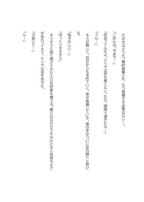 Rj01071013 ほりのや 私を捨てた暴君なんて無視して幸せになります のdl作品情報 Dldgirls