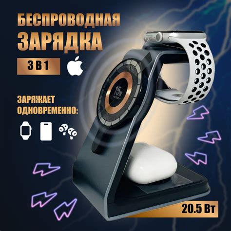 Зарядная станция 3 в 1 / быстрое беспроводное зарядное устройство для ...