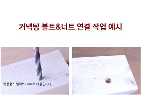납작머리 가구철물 연결 커넥팅 볼트 Ac 6x15mm Ac 아이베란다 공식몰 Diy목공자재