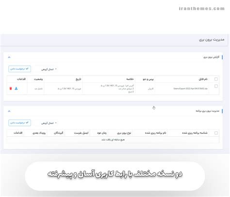 افزونه درون ریزی و برون ریزی ووکامرس woo import export