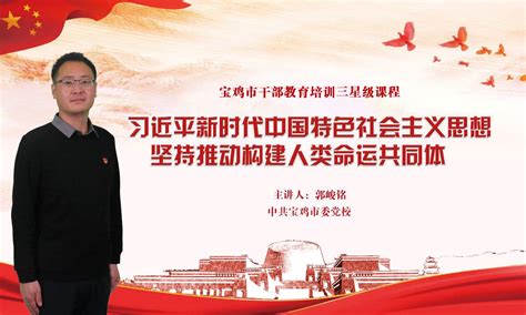 中共宝鸡市委党校共产党宝鸡市委员党校宝鸡市行政学院 中国共产党宝鸡市委员会党校宝鸡市行政学院、宝鸡市社会主义学院