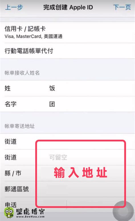 韩国苹果id怎么注册？（2023最新详细图文注册教程） 壁虎博客
