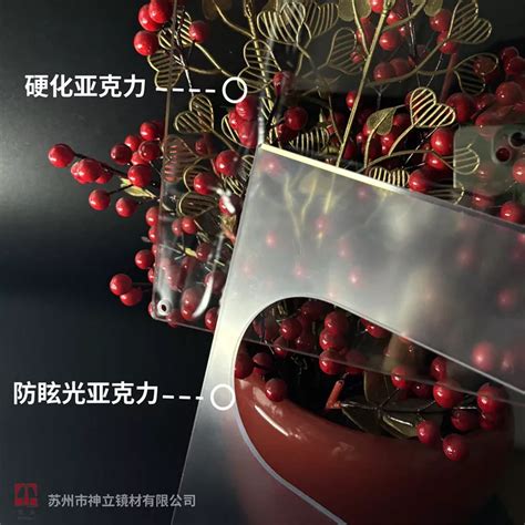 功能性板材 防静电 硬化 防眩光 耐磨 防雾 耐候 苏州市神立镜材PC PMMA PVC表面加工