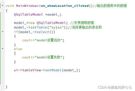 Qt实现opengauss数据库的增删改查以及显示数据到tableview中qt 增删改 数据后如何显示新数据 Csdn博客