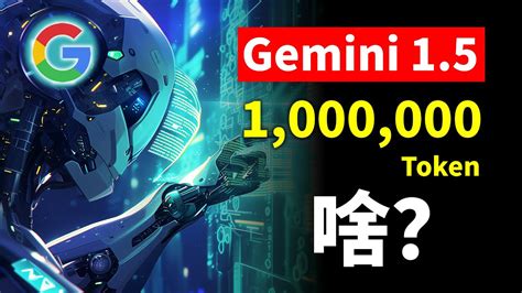 Gemini 1 5 Pro来了Google发布Gemini pro升级版Gemini 1 5 多模态 支持100万Token结果转天就被微软支持200W Token的LongRoPE砸