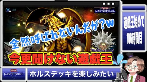 遊戯王マスターデュエル 今更聞けない遊戯王 53 ラーデッキ見直そう Youtube