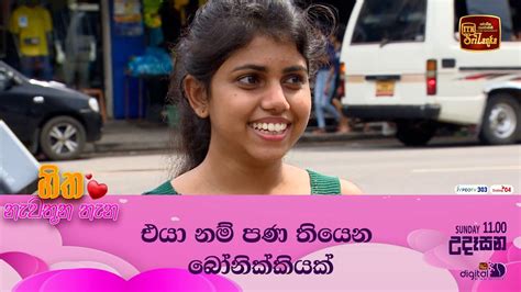 එයා නම් පණ තියෙන බෝනික්කියක් 😍💓 Youtube