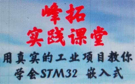 stm32数据采样处理 哔哩哔哩 bilibili