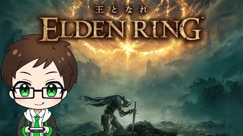 【elden Ring】フロムゲー初心者のエルデンリング実況プレイ 18 ※スパチャ禁止※ネタバレ注意※ Youtube