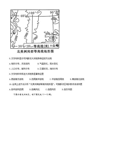 山东省菏泽市曹县2022 2023学年七年级下学期期中地理试题（含答案） 教习网试卷下载