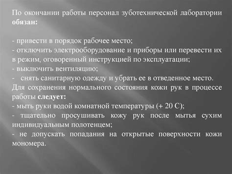 Техника безопасности при работе с моделировочными инструментами презентация онлайн