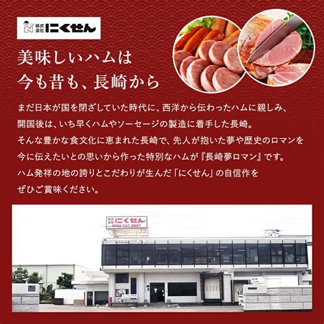 【楽天市場】【長崎 にくせん】 冷蔵 夢ロマン バラエティハムギフト 6種セット Npg 10 約18kg 香味ソーセージ ポークオニオン