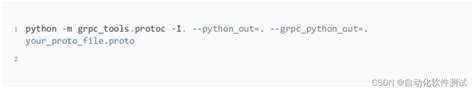使用python进行grpc和dubbo协议的高级测试python怎么做协议测试 Csdn博客