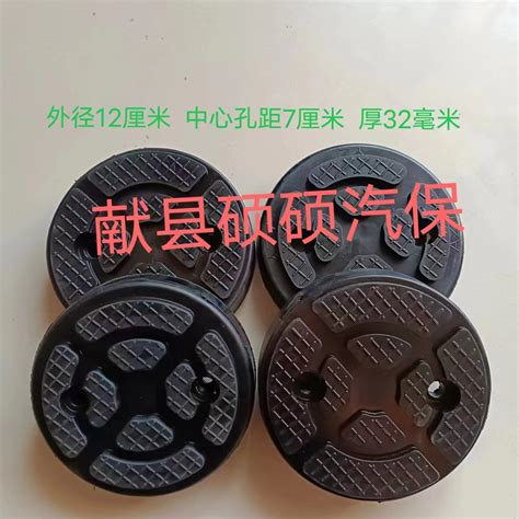 元征举升机橡胶垫 举升机橡胶垫 升降机圆形脚垫举升机牛筋胶垫 阿里巴巴