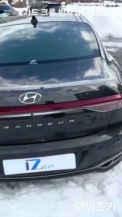 동탄 썬팅 Z가드 크롬시공 동탄신차패키지 동탄썬팅 오산썬팅 아이즈카 자동차반사필름 Youtube