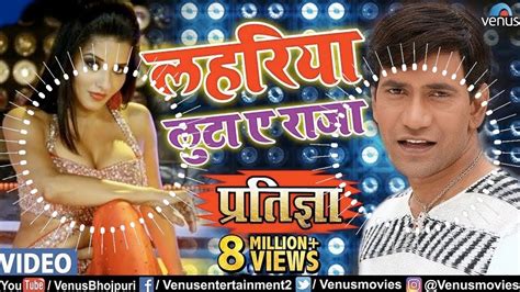 Lahariya Luta Ae Raja Dj Old Is Gold Bhojpuri Song Bhojpuri Dj