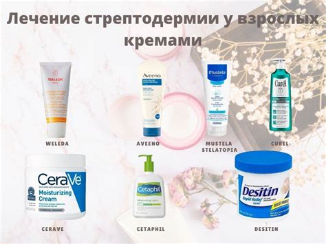 Стрептодермия на лице: причины, симптомы, виды и лечение заболевания
