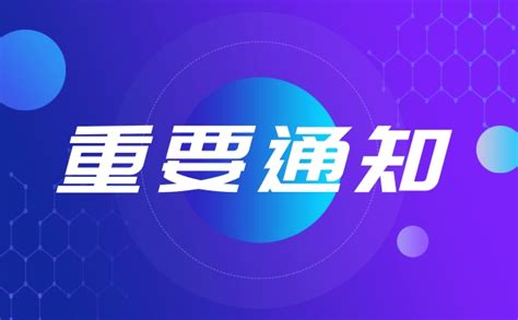 招投标信息 淮安高新控股有限公司