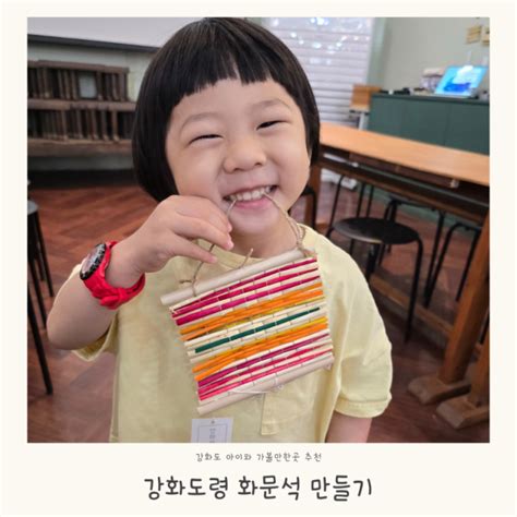 강화도 가볼만한곳 강화도령 화문석 아이와 가족체험 추천 네이버 블로그