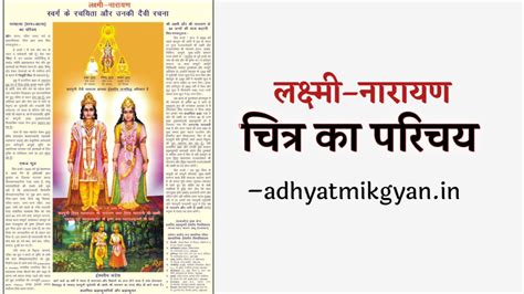 लक्ष्मी नारायण एडवांस कोर्स 7 Day Course आध्यात्मिक ज्ञान