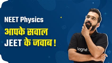 Neet Physics Doubt Solving Session Magnet Brains Neet Physics Doubt Solving Session Youtube