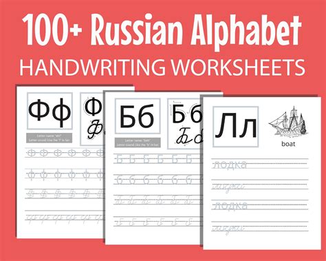 Russian Cursive Worksheet Russian Cursive Writing Practice Sheet