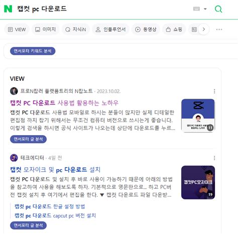 캡컷 Pc 다운로드와 설치방법 프로그램 실행 활용하는 노하우 무료동영상 편집프로그램 Capcut을 이용해 쇼핑몰에