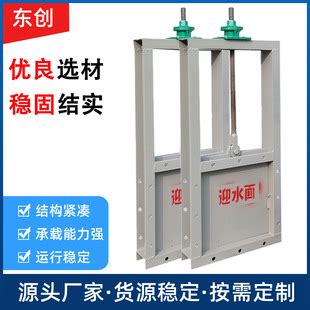 钢制闸门不锈钢闸门机闸一体式手动电动启闭机水渠管道污水闸板 阿里巴巴