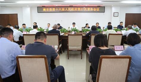 要闻动态河南省南乐县人民政府