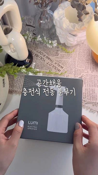 공간채움 전동 분무기 가드닝 플랜테리어 추천 Youtube