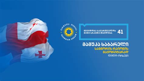 კახეთის მხარე 1 თებერვლიდან კახეთის რეგიონის მასშტაბით ყველა საჯარო და კერძო სკოლაში სასწავლო